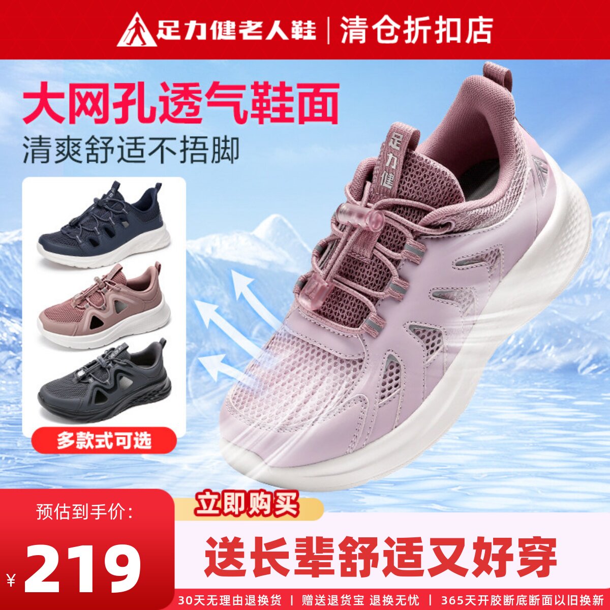 足力健老人鞋官方旗舰店正品女妈妈鞋软底夏季透气镂空网面运动鞋
