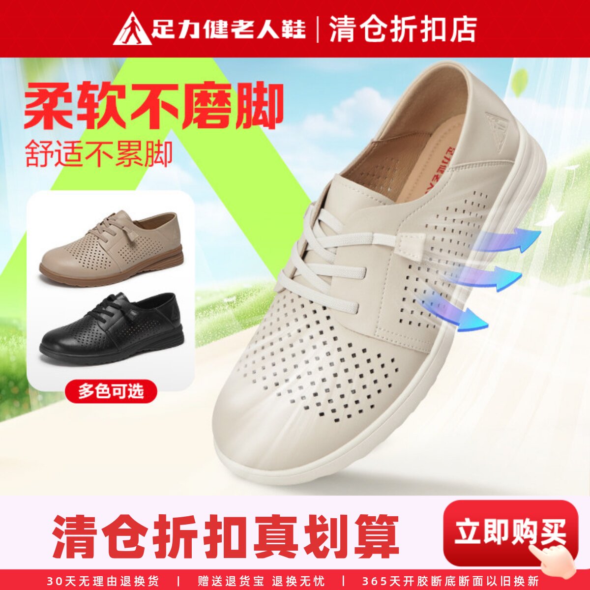 足力健老人鞋旗舰店女妈妈舒适软底不累脚乐福鞋夏镂空透气软面皮
