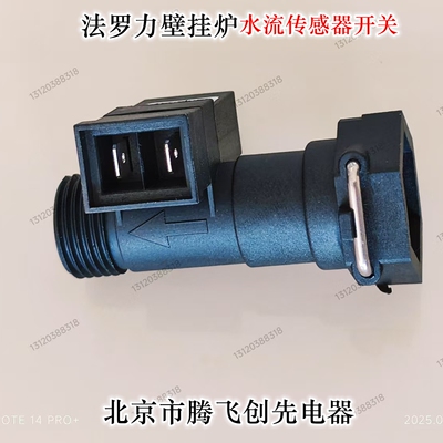 法罗力迪维亚米特壁挂炉