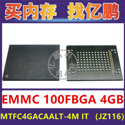 MTFC4GACAALT-4M IT JZ116 EMMC4.5 4GB 100FBGA 存储器字库内存