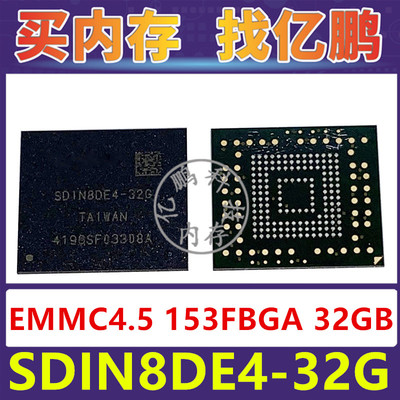 SDIN8DE4-32G EMMC4.5 32GB 153FBGA 存储器字库内存硬盘芯片IC