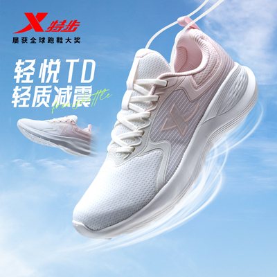 特步跑步鞋女鞋夏季新款减震运动鞋健身跳绳鞋子官方正品专业跑鞋
