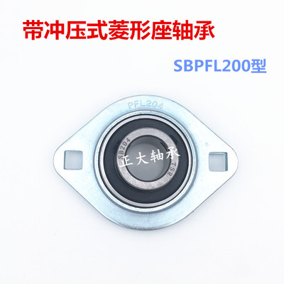 铁皮冲压菱形座轴承SBPFL202 202-16 203 204 205 206 207 208 10