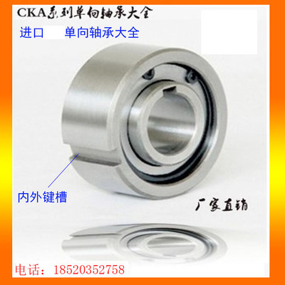 日本进口单向超越离合器楔块逆止轴承CKA1542 CKA1747 CKA2052