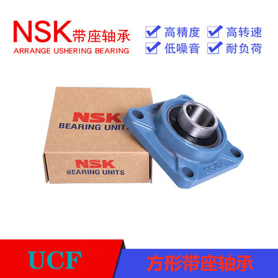 日本NSK进口外球面轴承 UCF213 CUF214 UCF215 UCF216  F217 F218