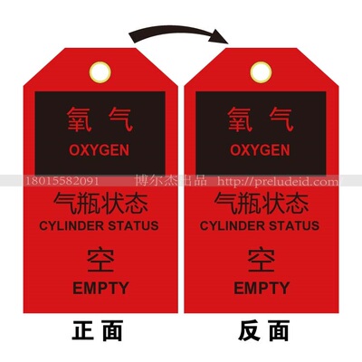 E7631博尔杰告示牌可手写挂牌危险品气瓶状态氧气 空-SETON赛盾