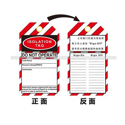 E7032 ISO LATION TAG博尔杰安全提醒牌标识牌上锁挂牌SETON赛盾