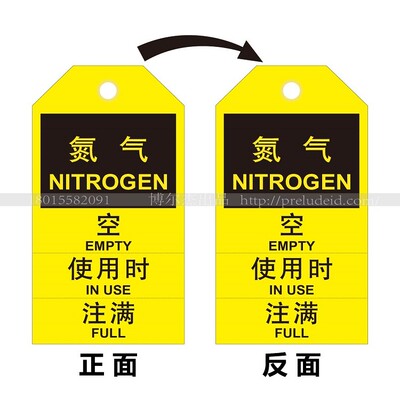 E7904手撕标识牌上锁挂牌氮气空使用时注满卡纸-SETON赛盾-A0692