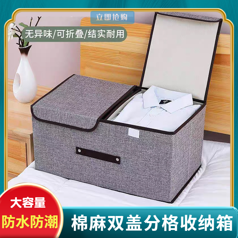 双盖棉麻收纳箱可折叠衣柜整理箱大容量宿舍衣物收纳盒防尘储物箱