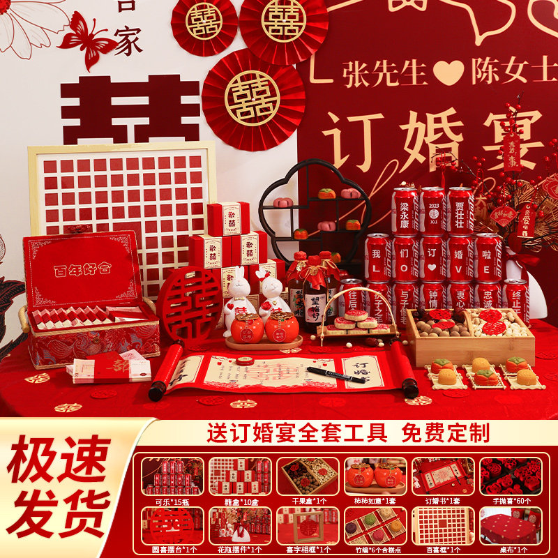 订婚宴摆台布置结婚礼用品大全网红客厅小摆件kt板背景墙场景装饰