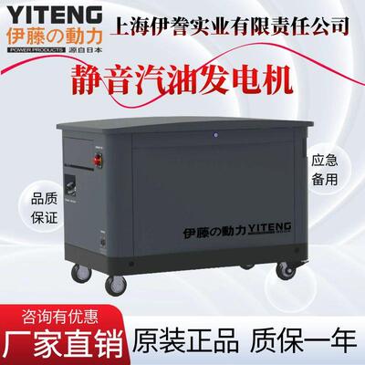 伊藤10kw152030kw静音移动式汽油发电机220V380应急电源电启动