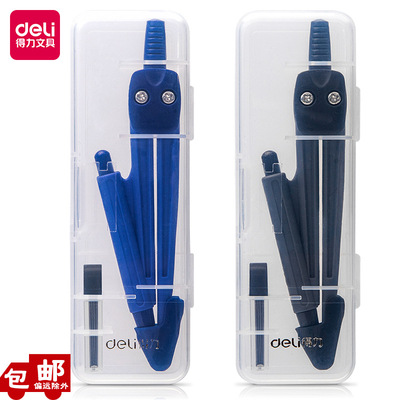 得力圆规初中小学生考试专用画图工具工程绘图可替换笔芯尺规套装