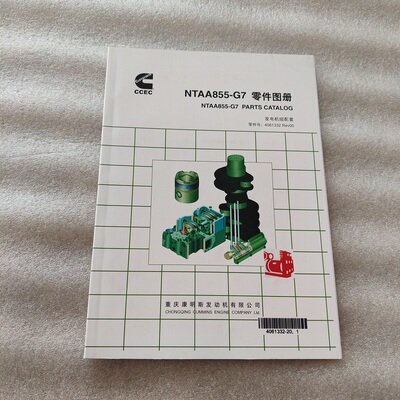 NTA855-G7,发动机零件