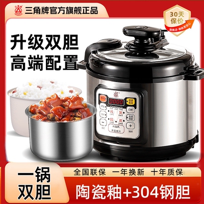 三角牌电压力锅2-4人5-6升小型智