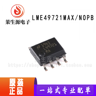 原装LME49721MAX/NOPB运算放大器