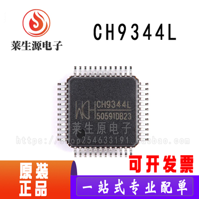 全新原装USB转4串口芯片CH9344L