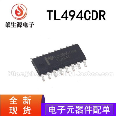 全新国产TL494CDR开关电源芯片
