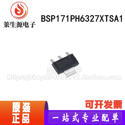 全新BSP171PH6327XTSA1SOT-223