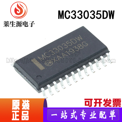 全新原装MC33035DWSOP-24