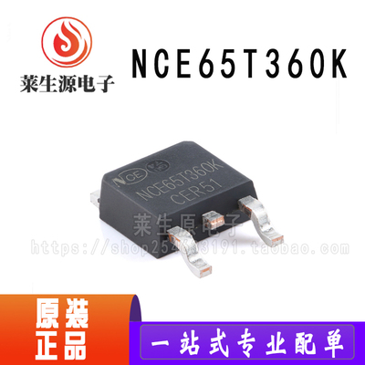 原装NCE65T360K场效应管TO-252-2