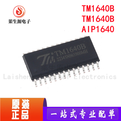 全新原装TM1640TM1640B驱动芯片