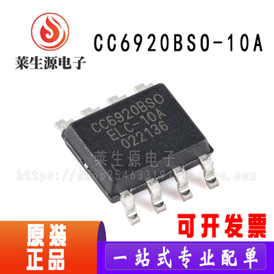 原装CC6920BSO-10A传感器芯片