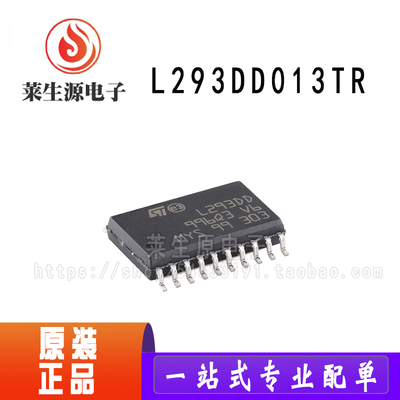 全新原装L293DD013TR驱动器芯片
