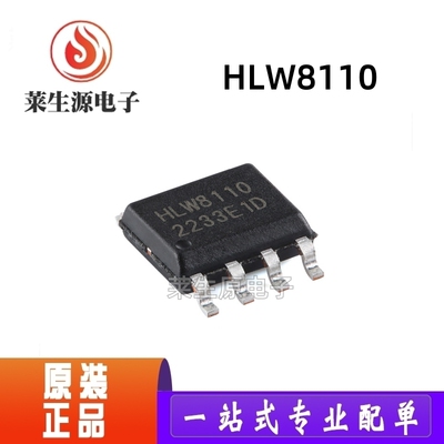 全新原装贴片HLW8110封装SOP-8