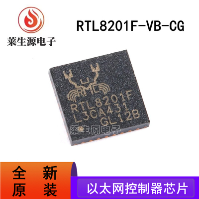 原装RTL8201F-VB-CG以太网芯片