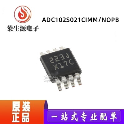全新原装ADC102S021CIMM/NOPB