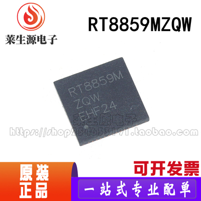 全新原装RT8859MZQW封装QFN