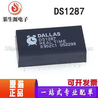 全新原装DS1286DS1287时钟芯片