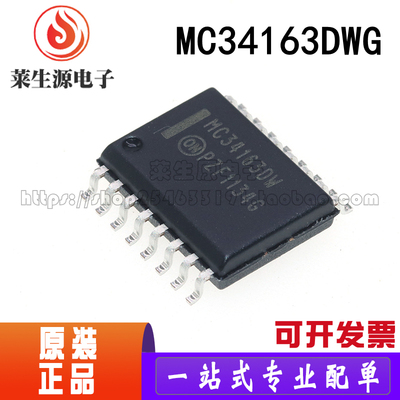 全新原装 MC34163DWR2G MC34163DW MC34163DWG SOP-16 稳压器芯片