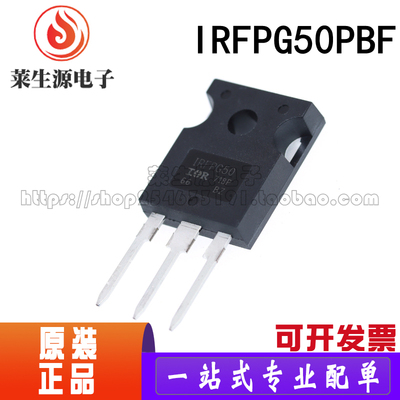 全新原装IRFPG40PBFIRFPG50PBF