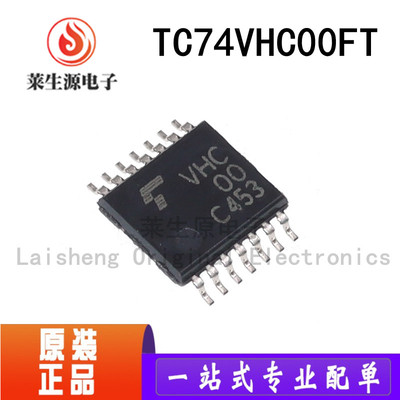 全新原装TC74VHC00FT74VHC00MX
