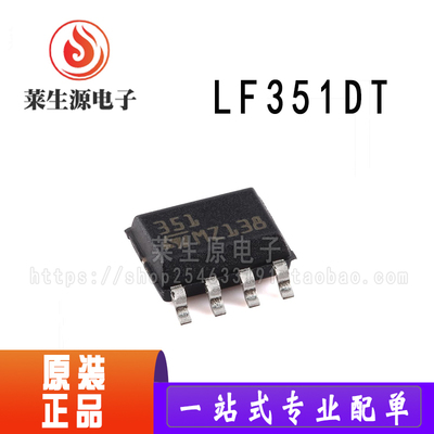 全新原装LF351DT运算放大器芯片