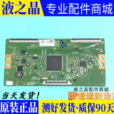 长虹60Q3T 60Q2N 海信LED60K5500U液晶电视逻辑板6870C-0592A