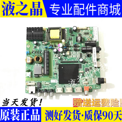原装TCL电视主板测好发货