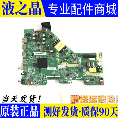 原装TCL43S11F主板TT920F4