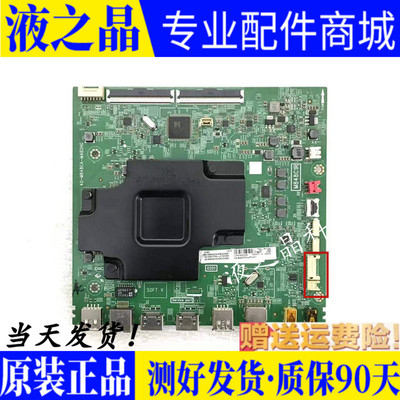 原装正品TCL东芝主板质保三月