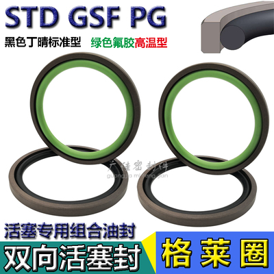 格莱圈oe密封-170 175 180 185 190*154.5 159.5 164.5 174.5*6.3