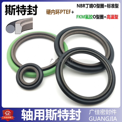 液压油缸密封圈油封大全STd型118 120 125*133.5 135.5 140.5*6.3