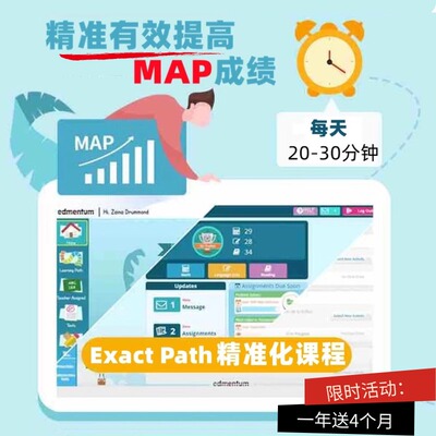 EP直播课Exact Path英语课程MAP测试提升对标美国CCSS官网账号
