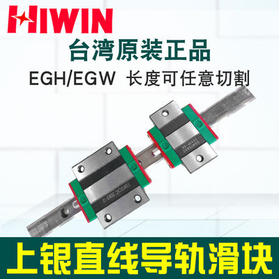 上银直线导轨滑块EGH/EGW15CA 20CA 25CA 30CA 15SA 20SA 25SA
