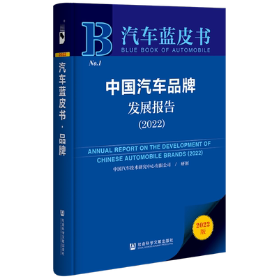 现货社会科学文献出版社
