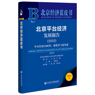 现货社会科学文献出版社