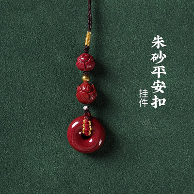 保真平安扣灵机生活馆朱砂