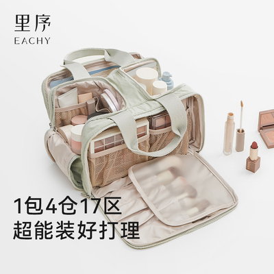 里序化妆包大容量女分区收纳化妆品收纳包便携外出防水旅行洗漱包