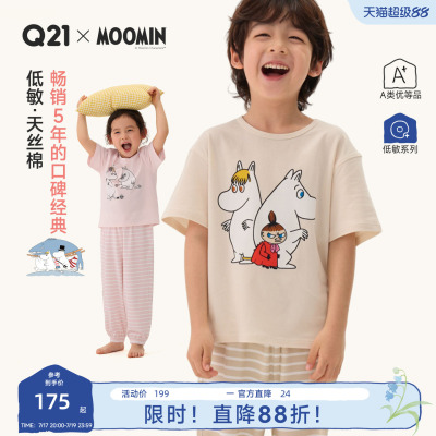 姆明联名吸湿排汗敏感肌友好