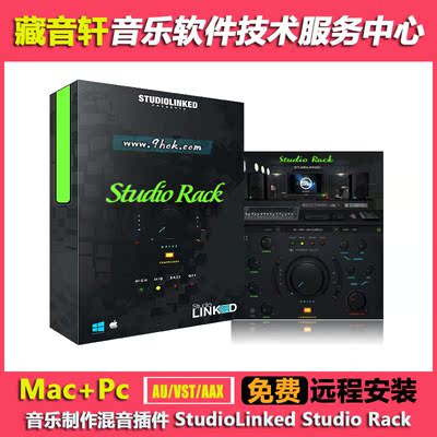StudioLinked Studio Rack v1.0 音乐混音制作插件 WIN+MAC